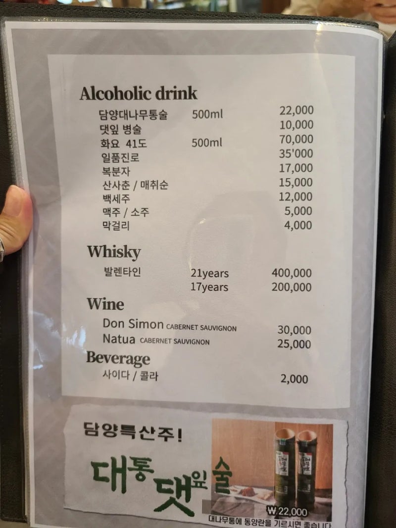 사당역 상견례 식당 한정식 코스요리집 담양에 초대 네이버 블로그