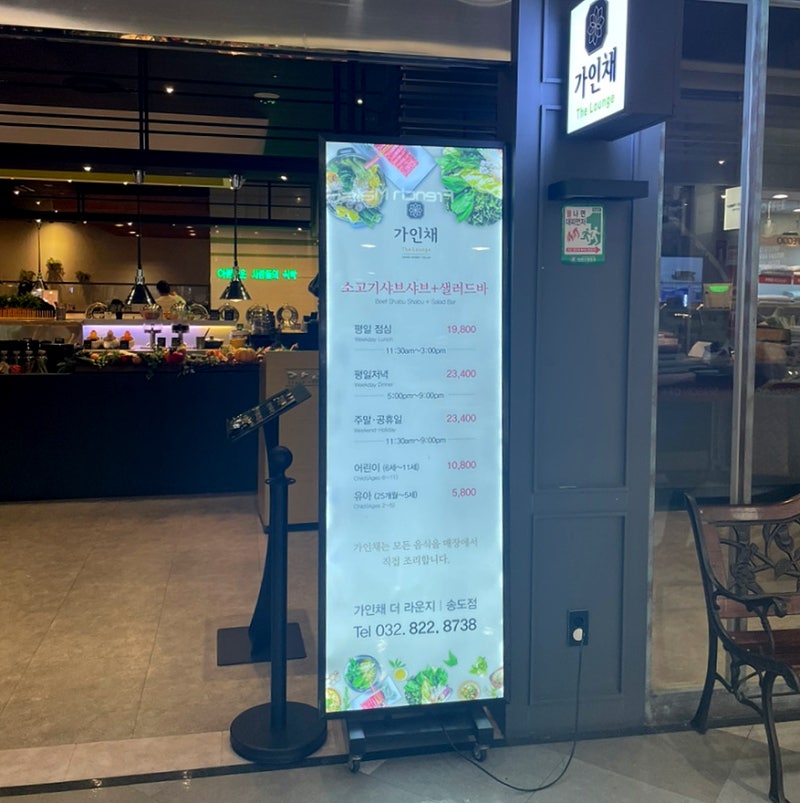 송도 샤브샤브맛집 가인채 샐러드바 무한리필 네이버 블로그