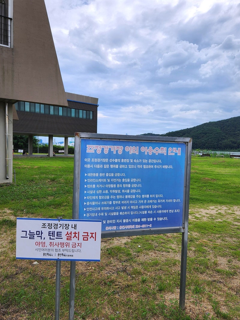 서울근교 용인기흥호수공원 저수지 조정경기장 드라이브 네이버 블로그