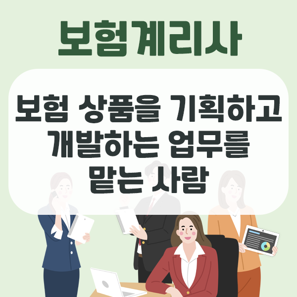 보험계리사시험 정보 과목 난이도 연봉 네이버 블로그