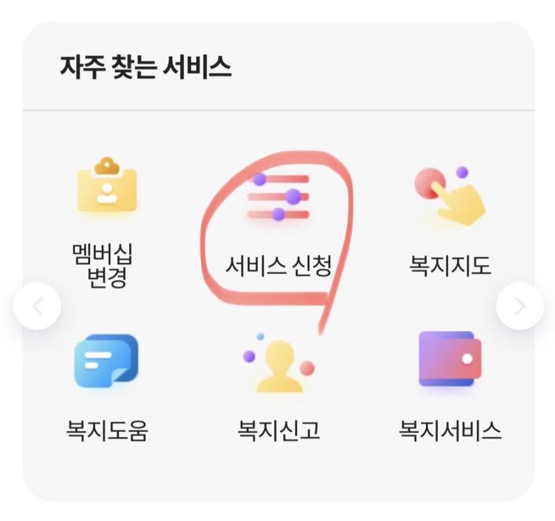 복지로 어린이집 연장보육연장반 신청 방법 어플로 간편하게 네이버 블로그