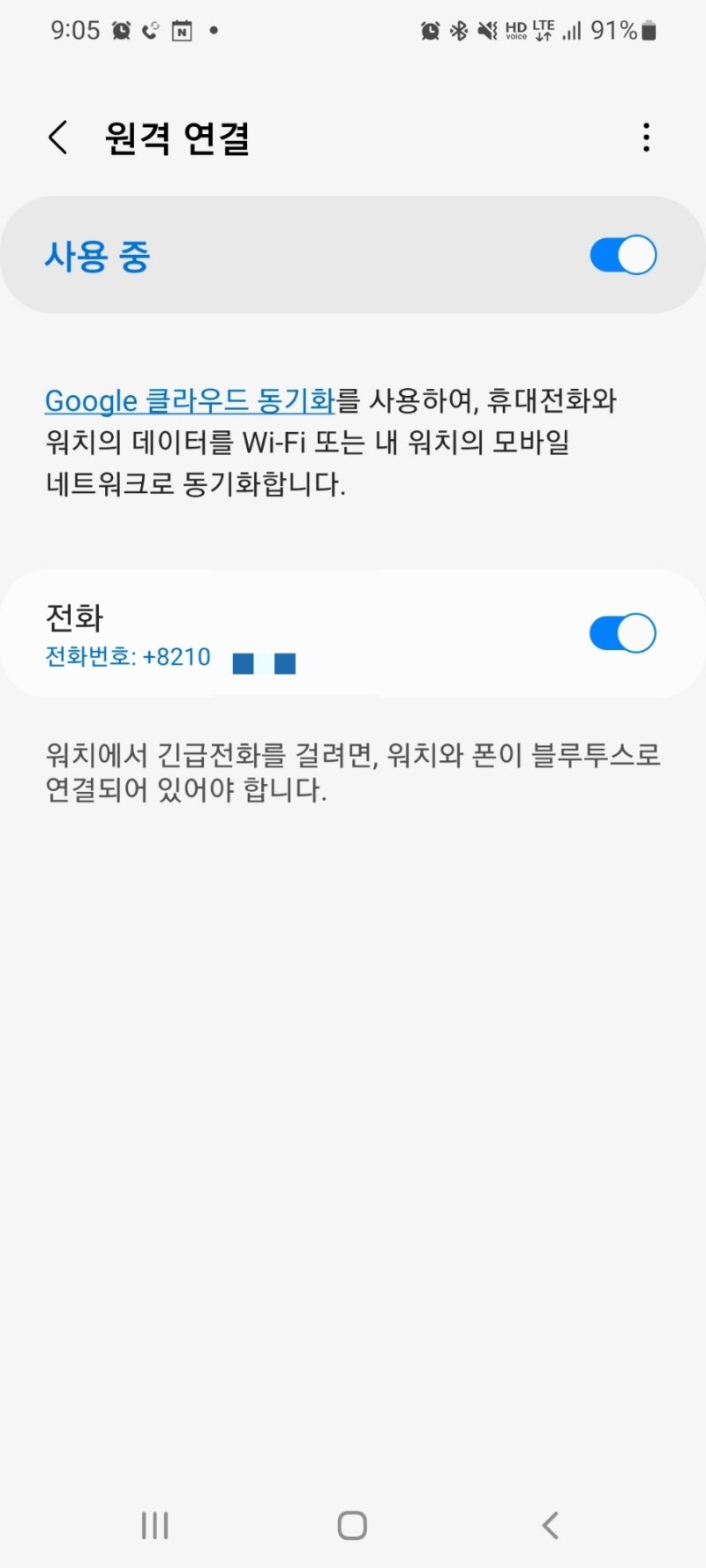 갤럭시워치4 블루투스 없이 와이파이 연결해서 전화 걸고 카톡하고 문자 등 알림 받기 네이버 블로그