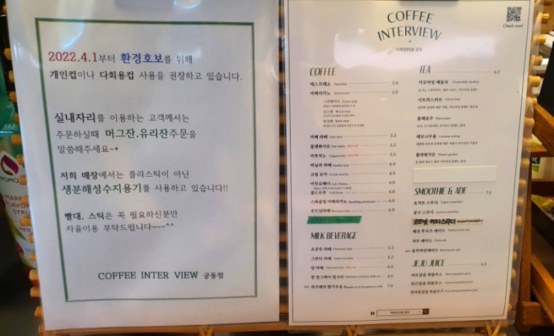 대전 궁동 카페 커피인터뷰 그냥 진심이쁜카페 네이버 블로그