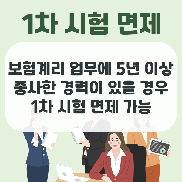 보험계리사시험 정보 과목 난이도 연봉 네이버 블로그