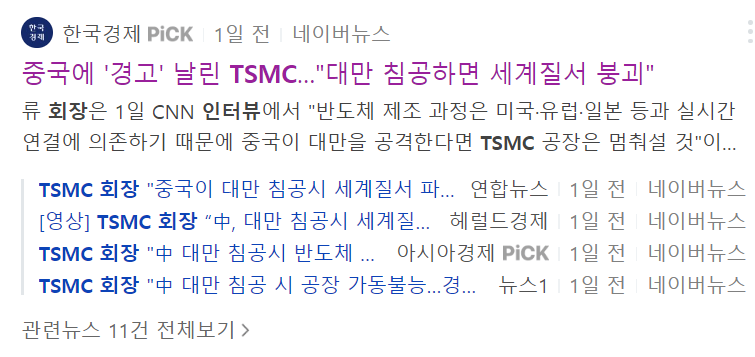 TSMC의 모든 것 (삼성전자와 시총, 매출 비교) Ft. 대만 최후의 보루 : 네이버 블로그