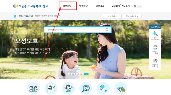 구로구청 홈페이지 일자리 구인구직 채용공고 고용센터 공공근로 알바 네이버 블로그