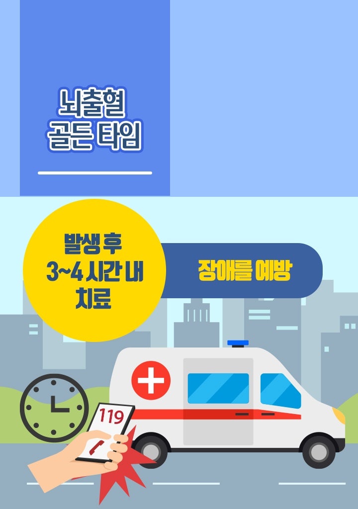 외상성 경막하출혈과 자발성비외상성경막하출혈 뇌출혈뇌졸중진단비 특약 보상여부 네이버 블로그