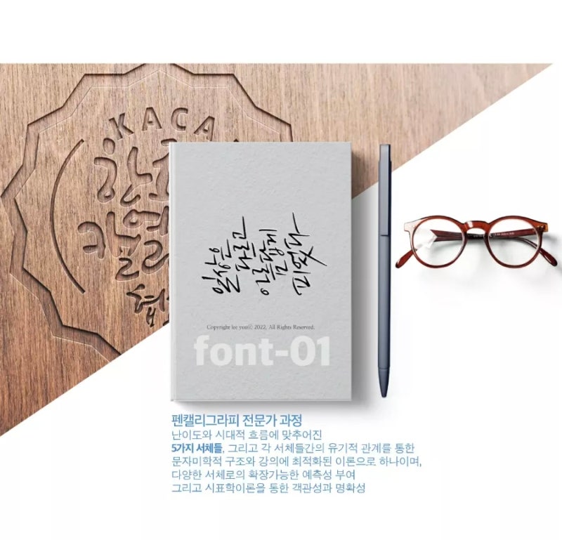 캘리그라피미인 자격증반펜캘리자격증프로지도사방과후지도사자격증 대구캘리그라피자격증대구동구캘리그라피대구동구혁신캘리그라피