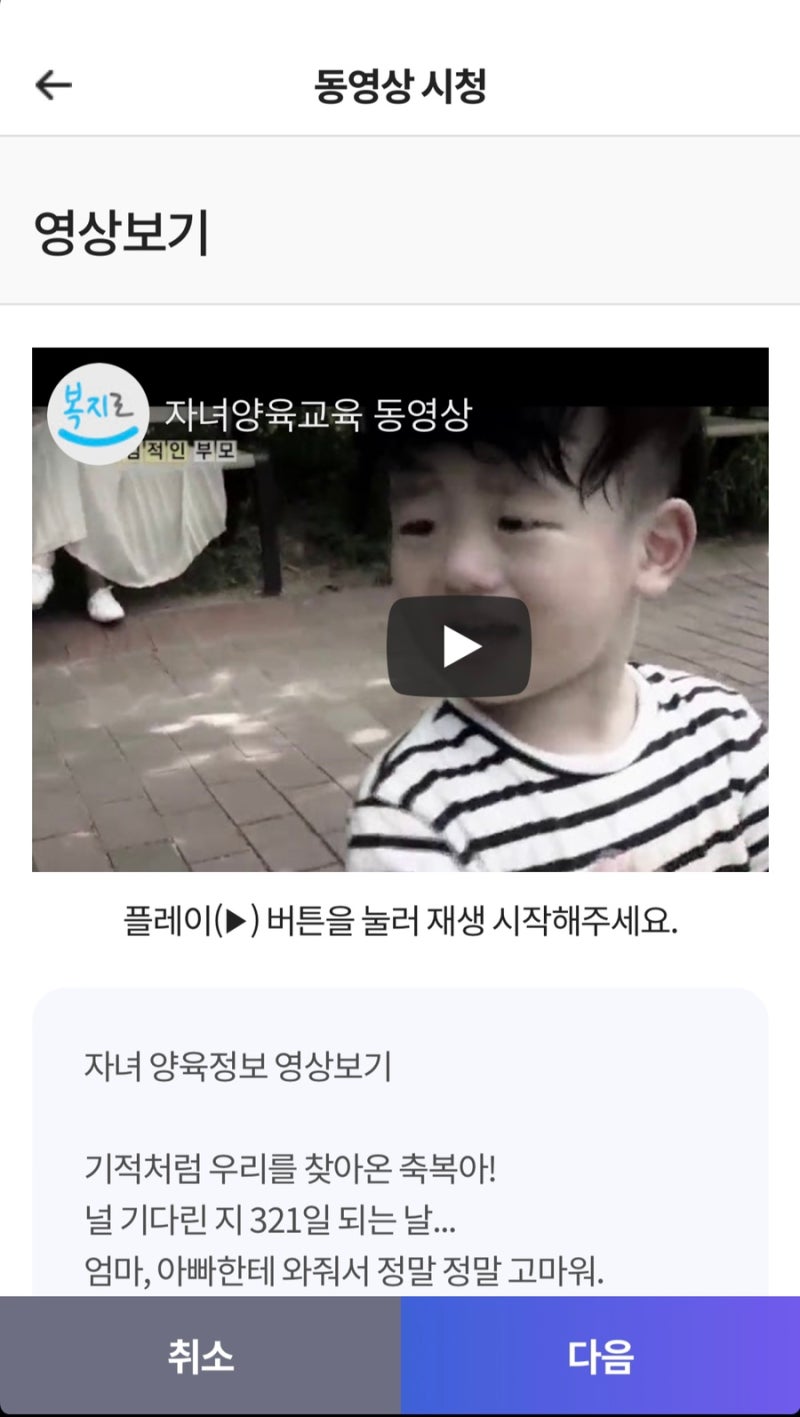 복지로 어린이집 연장보육연장반 신청 방법 어플로 간편하게 네이버 블로그