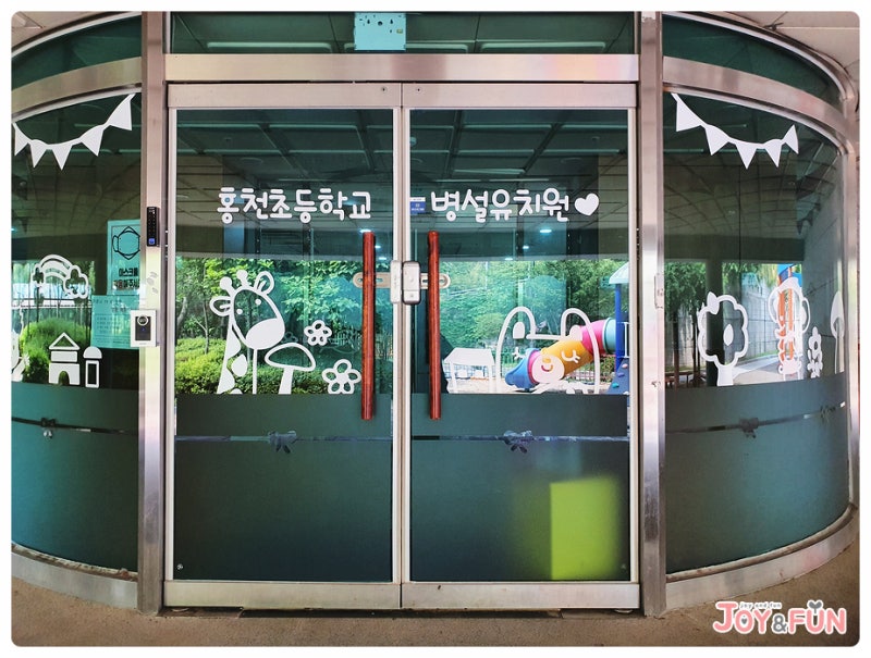 경기도 용인시 병설유치원 썬팅 시공 네이버 블로그