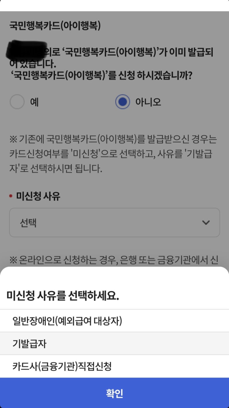복지로 어린이집 연장보육연장반 신청 방법 어플로 간편하게 네이버 블로그