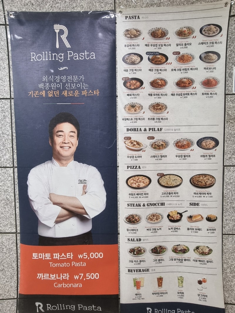 당진 롤링파스타 백종원파스타 가성비맛집 네이버 블로그