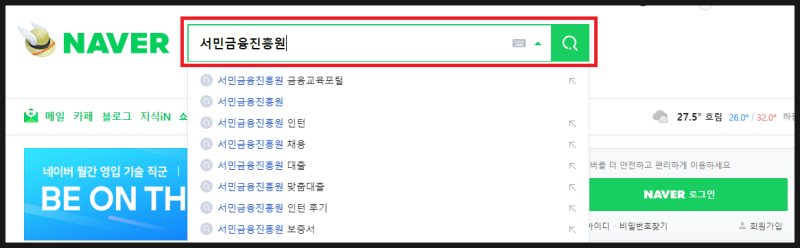 서민금융진흥원 부채증명서 온라인 발급 방법 네이버 블로그