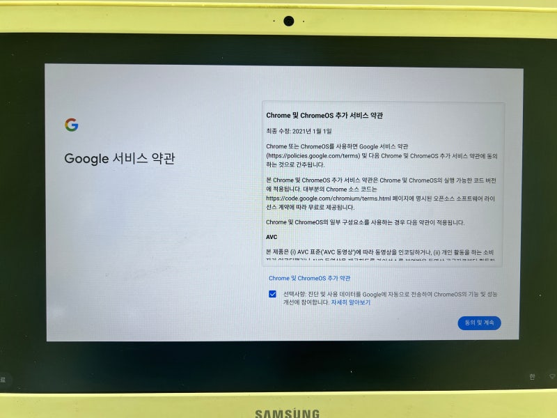 오래된 노트북에 구글OS 간단하게 설치하여 크롬북(Chrome OS Flex) 빠르게 사용하기 : 네이버 블로그