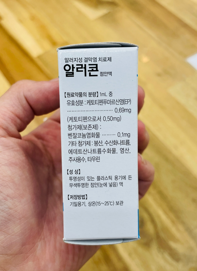 약국구매 가능한 알레르기성 결막염 안약 알러콘점안액에 대해 알려드릴게요 네이버 블로그
