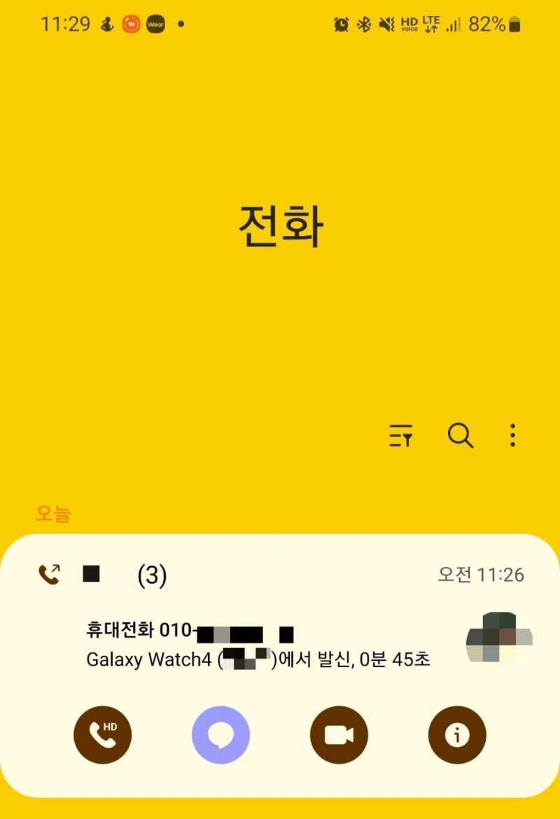 갤럭시워치4 블루투스 없이 와이파이 연결해서 전화 걸고 카톡하고 문자 등 알림 받기 네이버 블로그