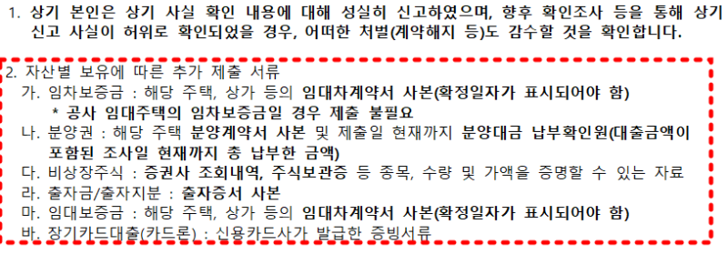 자산보유사실확인서 작성 방법 네이버 블로그