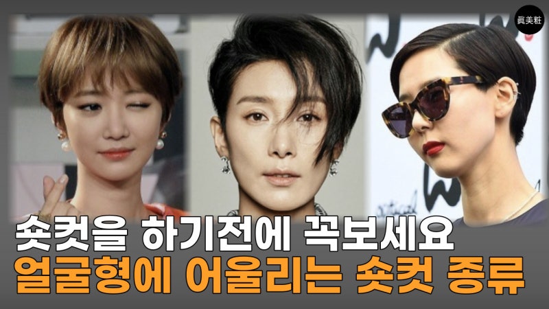 여자 숏컷 보브단발 펌 커트 주기 종류 알려드릴께요 네이버 블로그