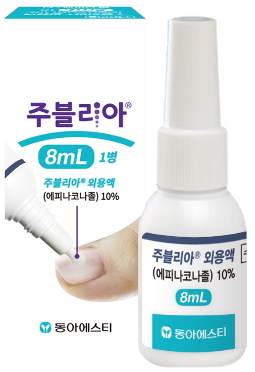 발톱무좀 주블리아 처방 및 사용법과 가격 정리 부작용 풀케어 실비 네이버 블로그