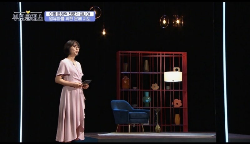 Ebs 부모클래스 초등학생을 위한 진짜 문해력 키우는 법 문해력유치원 최나야 교수 네이버 블로그