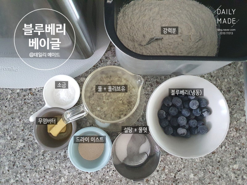 홈베이킹 베이글 레시피 정착 블루베리 베이글 만들기 네이버 블로그