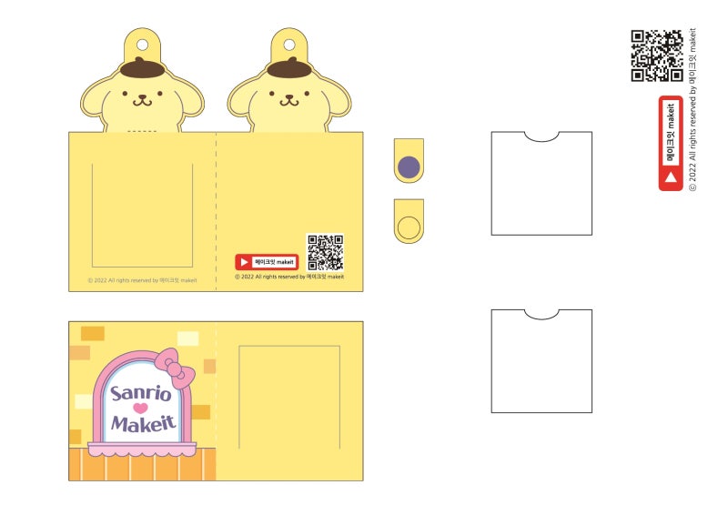 산리오 포토 홀더 만들기 l 메이크잇makeit l 무료도안 ️ : 네이버 블로그