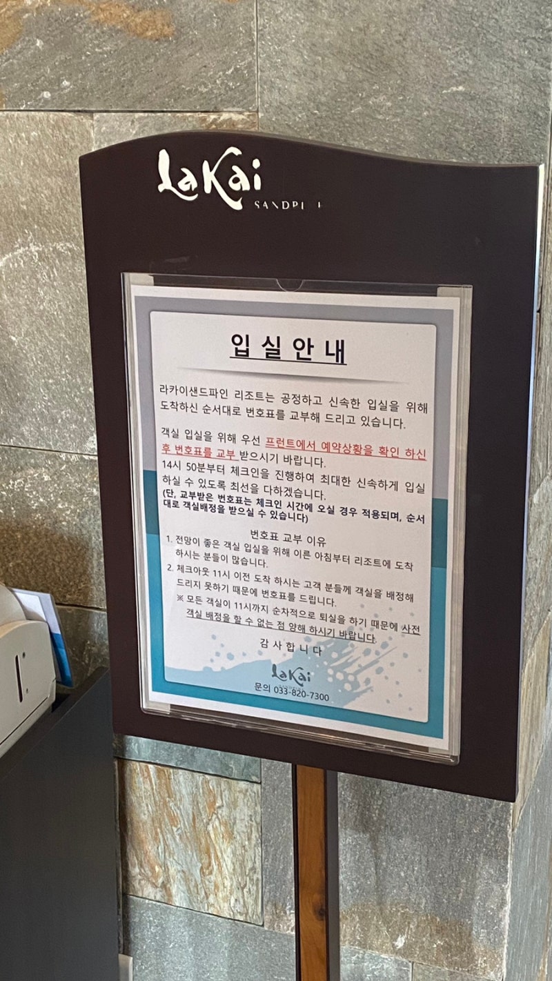 강릉 라카이 샌드 파인 리조트 트리오룸 후기 네이버 블로그