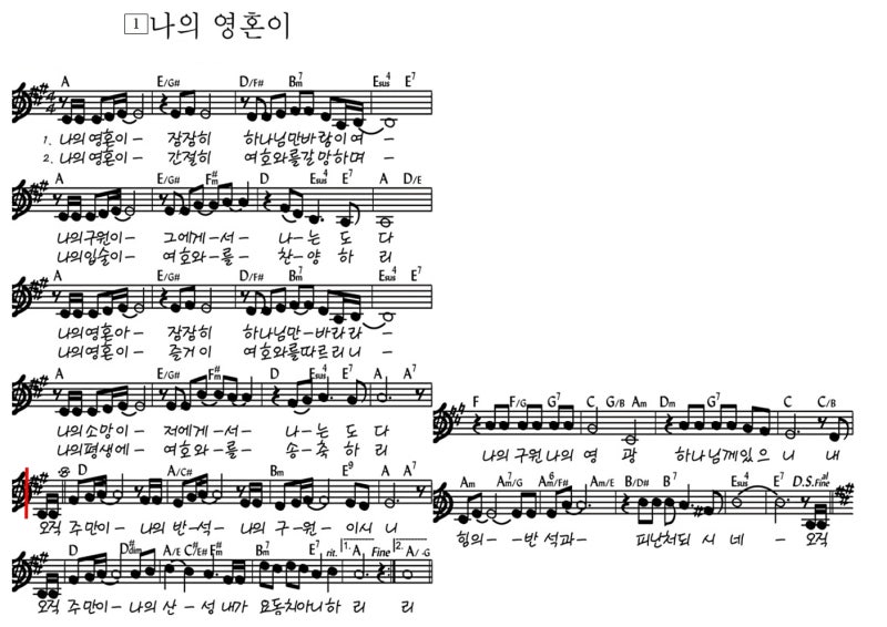 202285 금요부흥회 찬양 콘티 Ppt악보파일 첨부 네이버 블로그