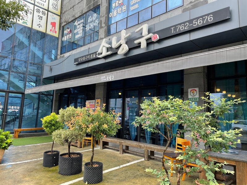 광양 백운산 휴양림에서 보내는 하룻밤 황토길 맨발체험장 그리고 최고였던 힐링프로그램 ️ 네이버 블로그