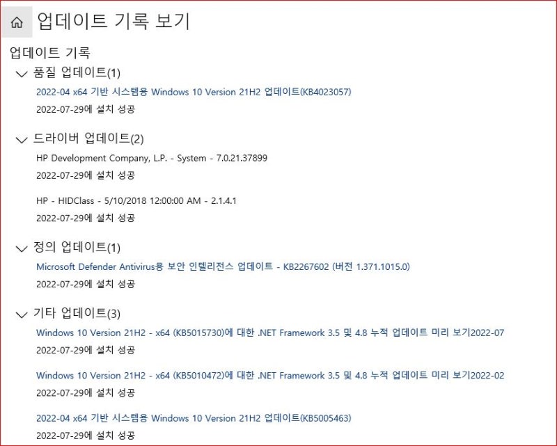 윈도우10 업그레이드 오류 장치에 주용한 보안 및 품질 수정이 누락되어 있습니다 네이버 블로그