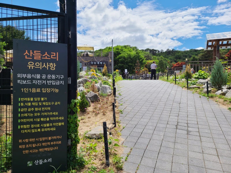 남양주 산들소리 수목원 아이랑 부모님과 가기 좋은 서울근교 카페 네이버 블로그