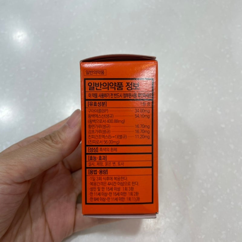 돌핀약사의 증상별 지사제 설사약 고르기 💊 로페시콘 에세푸릴 몰바렌에스 포타겔 네이버 블로그
