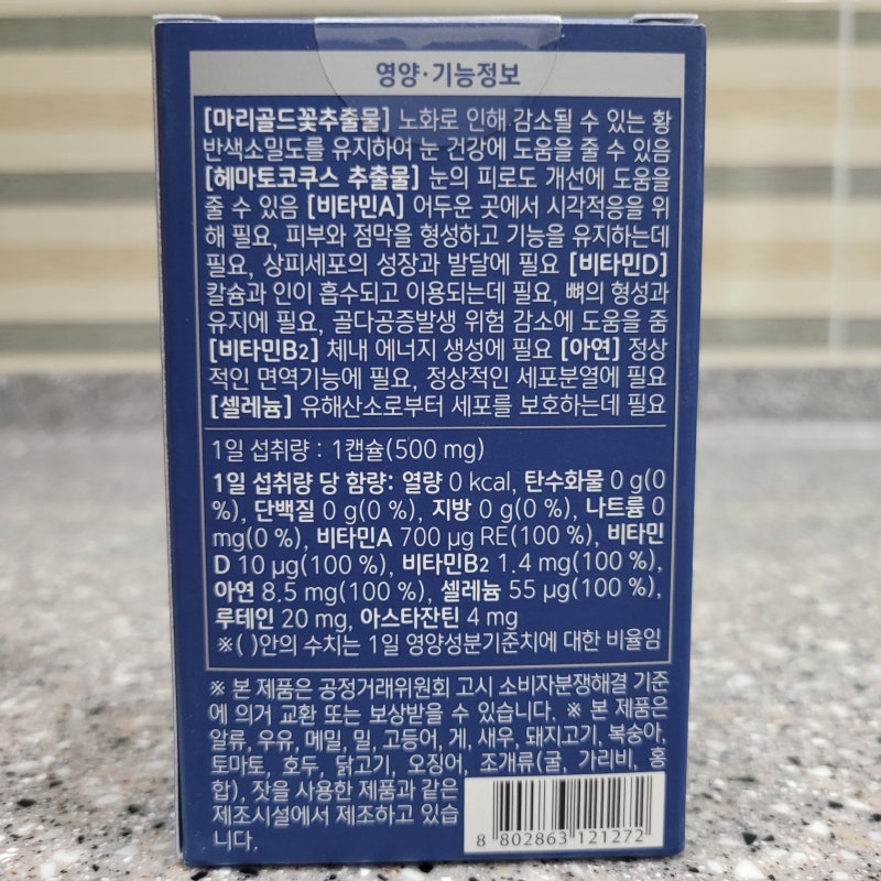 메디트리 저온초임계 루테인아스타잔틴 : 네이버 블로그