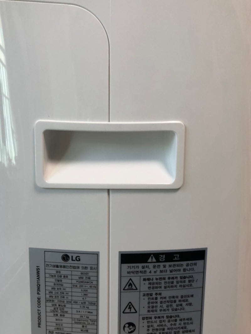엘지 이동식 에어컨 실사용 1년 솔직 후기 장단점 소음 발열 전기세 네이버 블로그