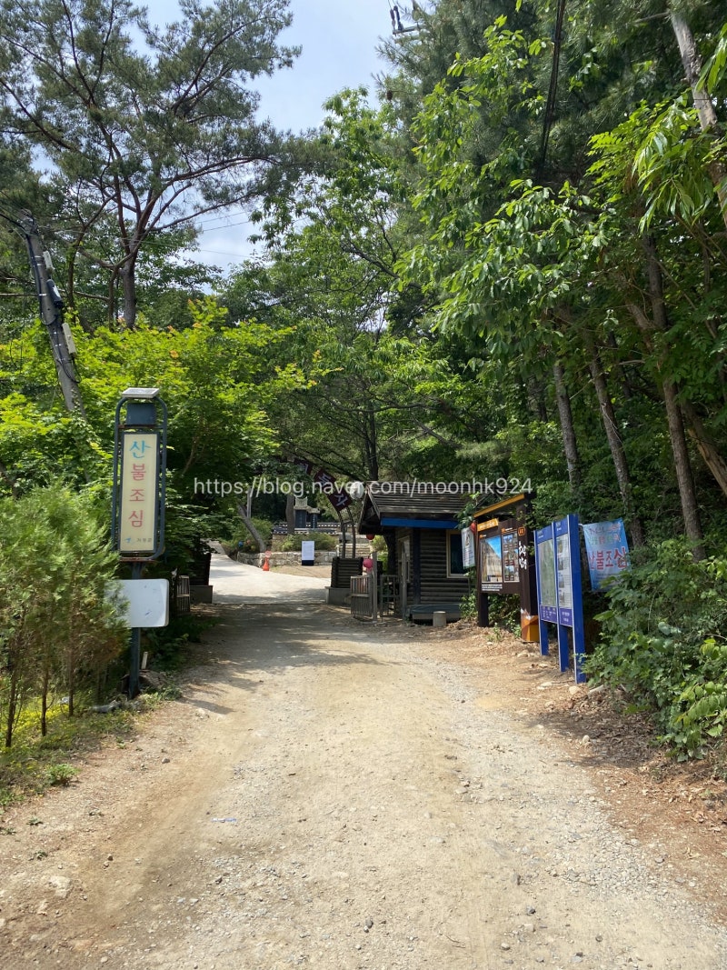 가평 운악산 등산코스 운악산공영주차장 2코스 1코스 원점회귀 네이버 블로그