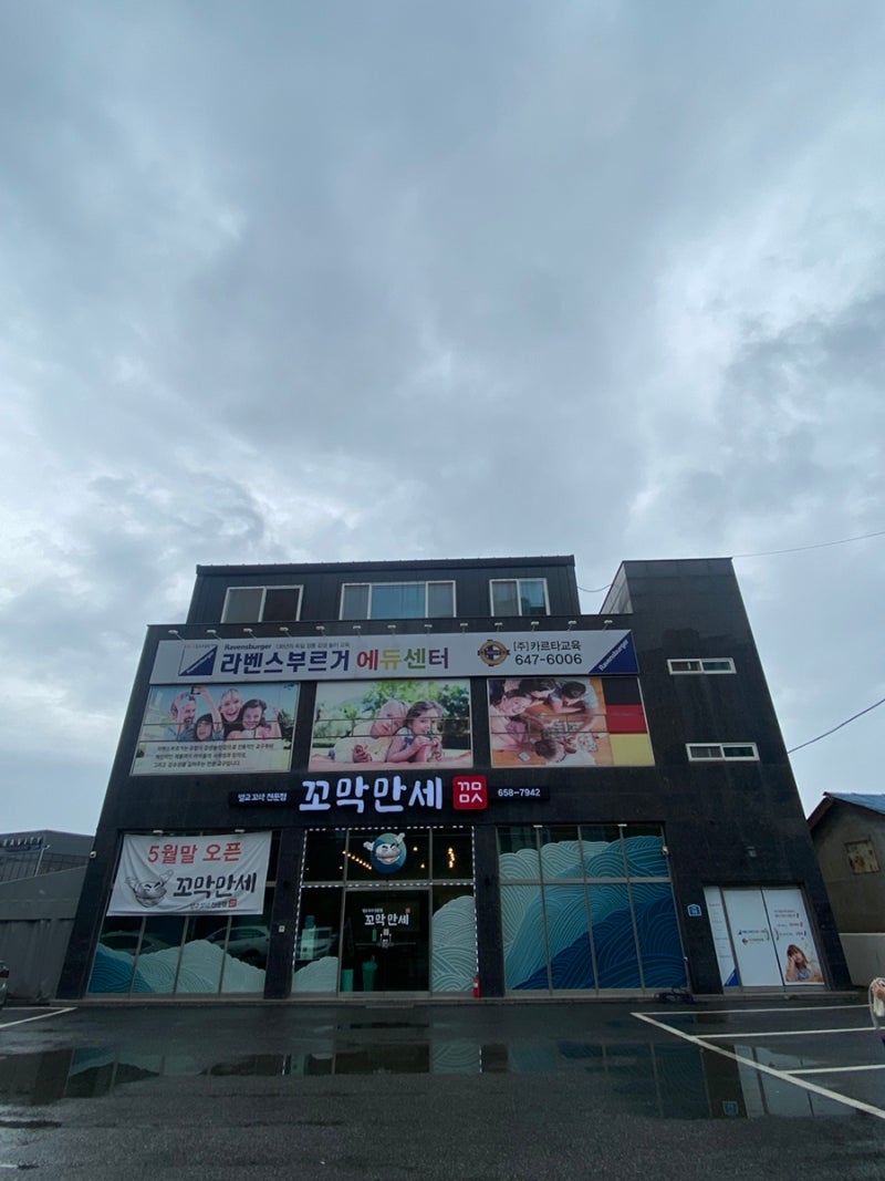 평택 맛집 꼬막만세새로 오픈한 깔끔한 꼬막맛집 네이버 블로그