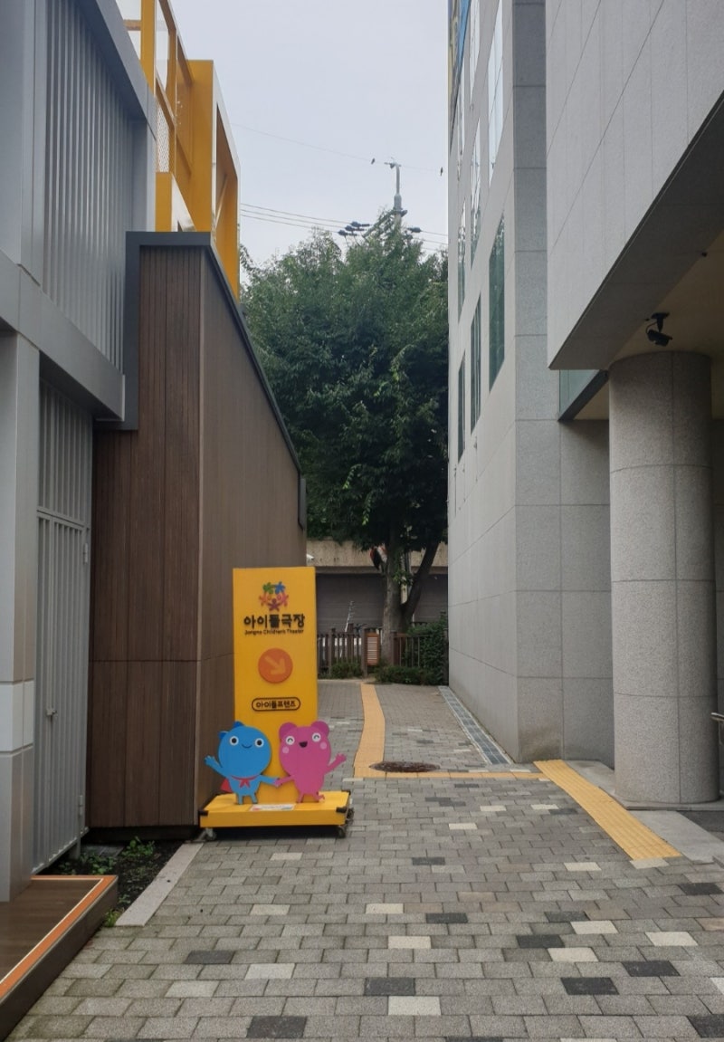 서울형 키즈카페 혜명 아이들 상상놀이터예약 주차 팁 네이버 블로그