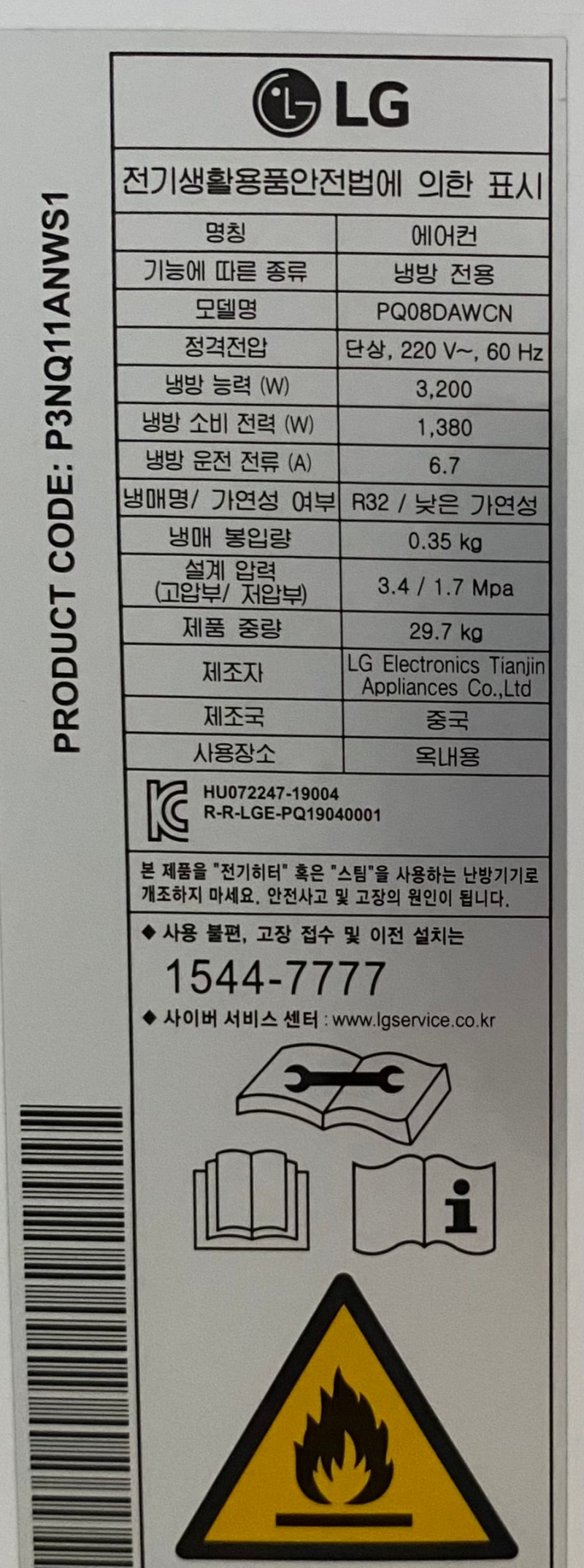 엘지 이동식 에어컨 실사용 1년 솔직 후기 장단점 소음 발열 전기세 네이버 블로그