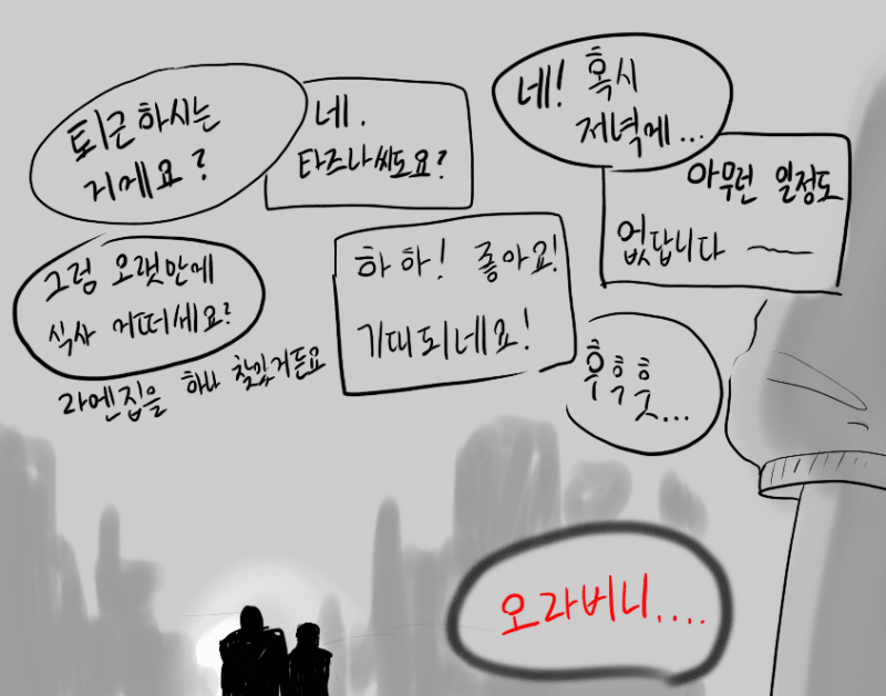 【우마무스메 만화】 질투하는 라이스 만화 네이버 블로그