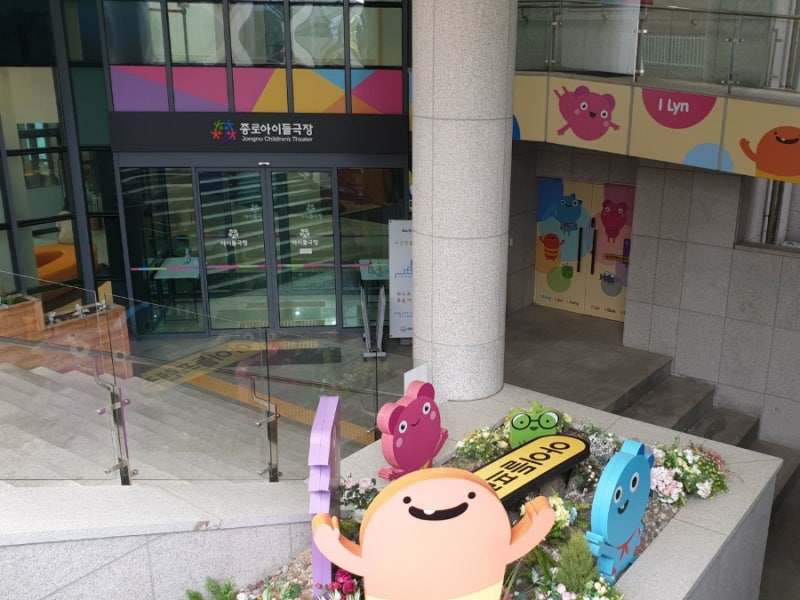 서울형 키즈카페 혜명 아이들 상상놀이터예약 주차 팁 네이버 블로그