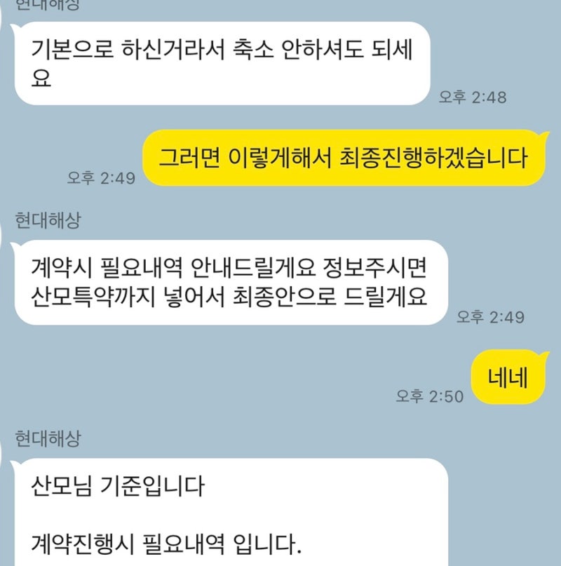 임신22주 직전 태아보험 독학 후 가입 후기ft 현대해상 태아보험 20년납 30세만기 네이버 블로그
