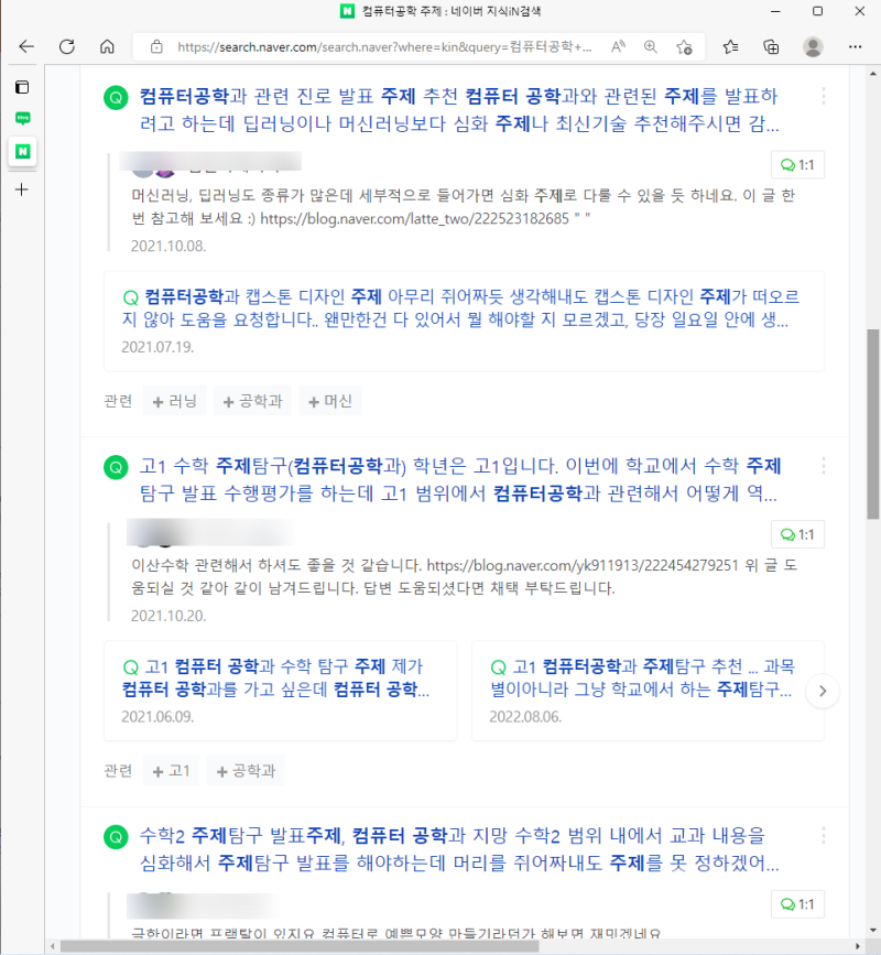 컴퓨터 관련 학과 컴퓨터공학과 세특 작성법 And 수행평가 준비 네이버 블로그