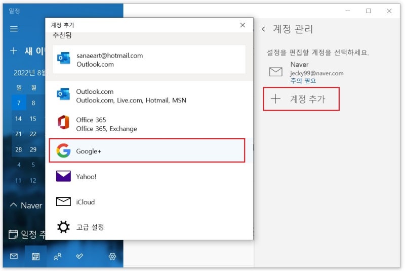 구글 캘린더 Pc 및 모바일 연동하는 방법 네이버 블로그