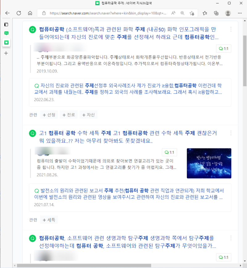 컴퓨터 관련 학과 컴퓨터공학과 세특 작성법 And 수행평가 준비 네이버 블로그