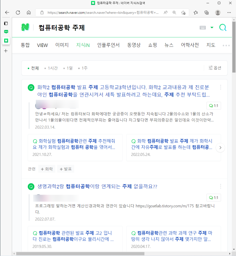컴퓨터 관련 학과 컴퓨터공학과 세특 작성법 And 수행평가 준비 네이버 블로그