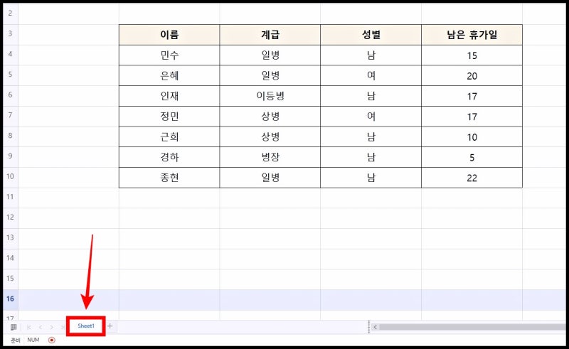 엑셀 시트 복사 및 이동 하는 방법 배워봅시다 네이버 블로그