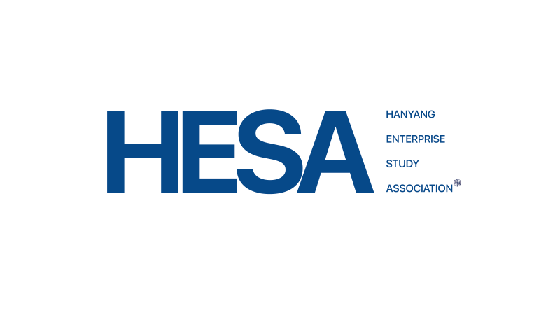 [HESA] 한양대학교 경영전략학회 HESA ①편 - 헤사를 마친 HESAian의 기록 : 네이버 블로그