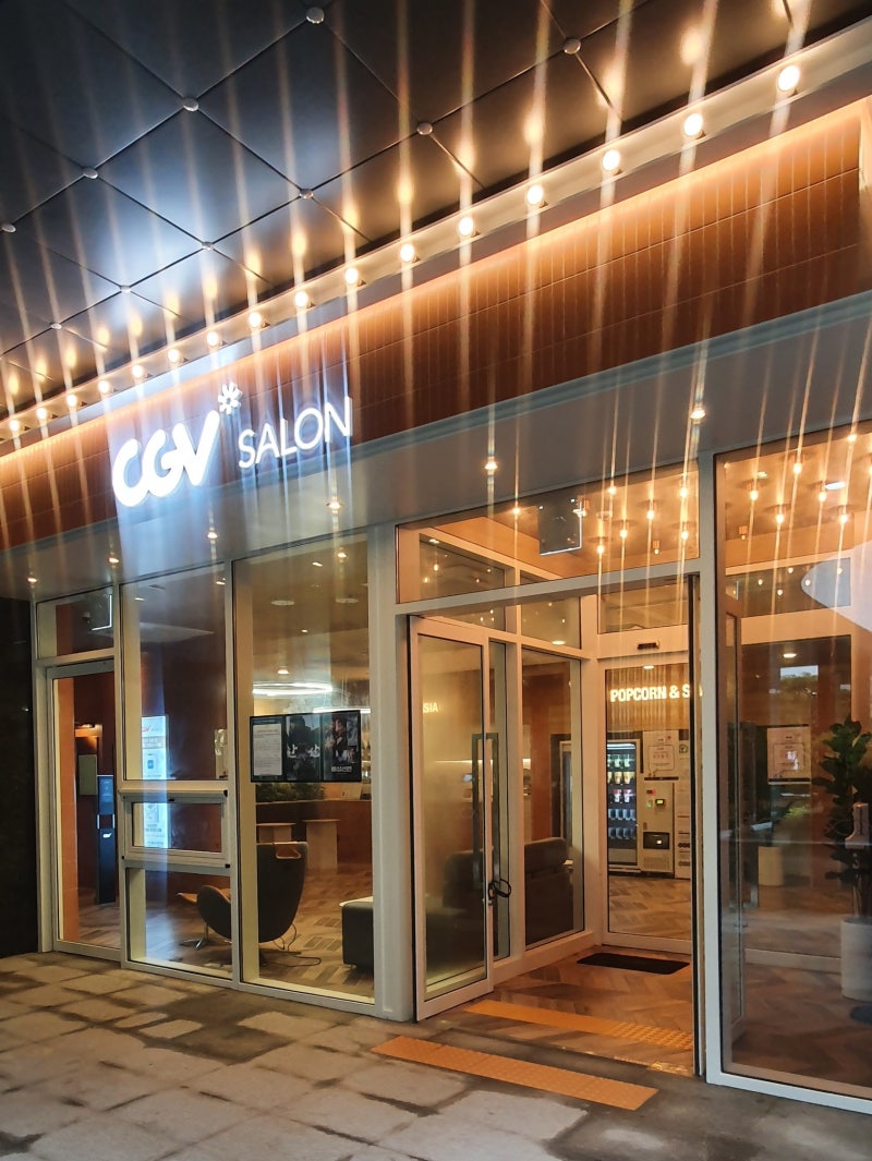 서초그랑자이 CGV살롱 (feat. 비상선언) : 네이버 블로그