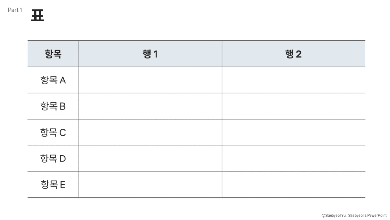무료 Ppt 템플릿 깔끔하고 심플한 공대생 파란색 발표용 Ppt 피피티 템플릿 새별의 파워포인트 네이버 블로그
