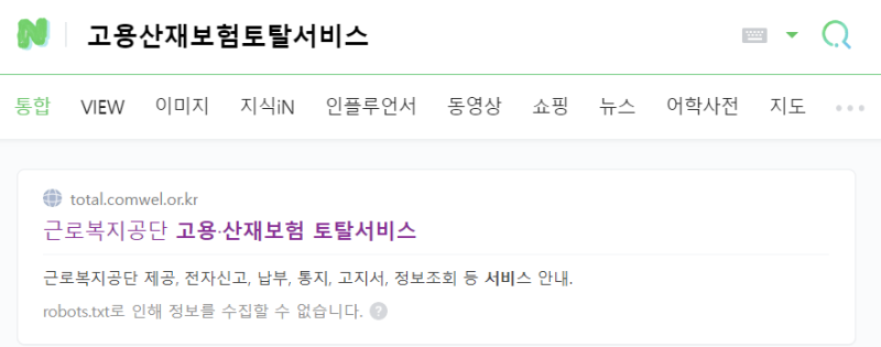 고용보험 가입이력 조회가입일수가입기간 확인 고용보험 피보험 자격이력내역서 조회발급 등 네이버 블로그